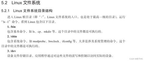 Linux设备驱动开发详解：第5章 Linux文件系统与设备文件linux 文件设备 Csdn博客