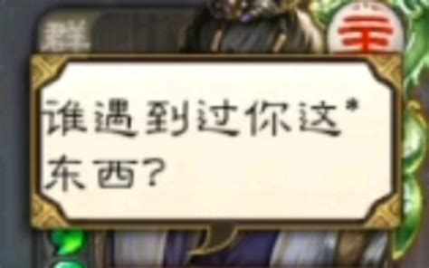 三国杀聊天室阚泽你神甘宁才劫几张牌啊 赴约网易云 赴约网易云 哔哩哔哩视频