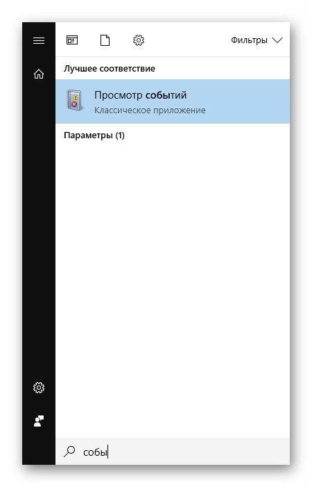 Kernel Power код события 41 причины ошибки в Windows 7 8 10 как