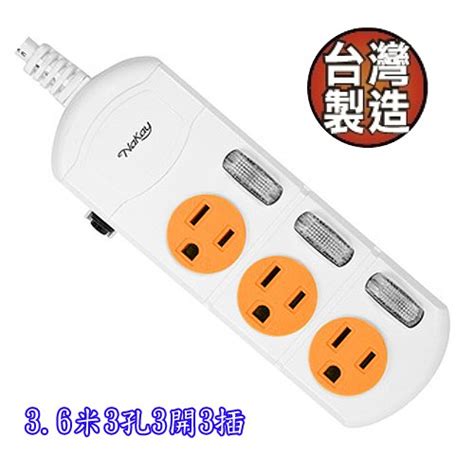 含稅原廠保固一年nakay 台灣製造36米3開3插安全延長線ny133 12字號r53951 蝦皮購物
