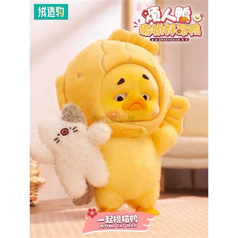 พร้อมส่งในไทยมีส่วนลด Upsetduck V2 เลือกตัวหรือ 1จุ่ม สุ่มลุ้น Secret
