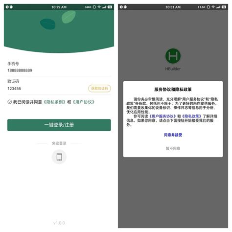 App快速开发模板含ui Dcloud 插件市场