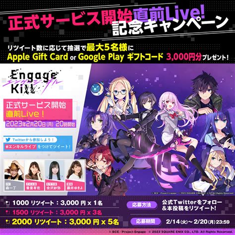 ＜画像22＞『エンゲージ・キル』サービス開始日も発表される生配信が220に実施！ 電撃オンライン