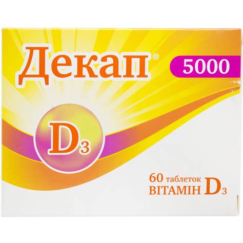 Декап 5000 витамин D3 таблетки 4 блистера по 15 шт (5907698312895 ...