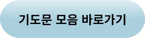새벽기도회 대표기도문