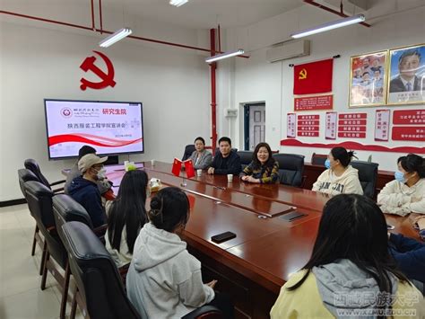【就业工作】研究生院举办陕西服装工程学院教育学院专场宣讲招聘会 西藏民族大学