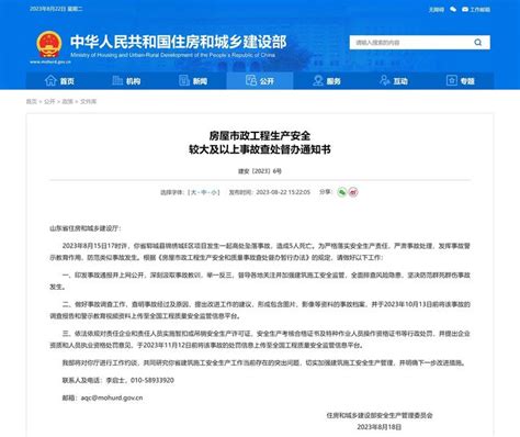 郓城县锦绣城e区项目发生一起高处坠落事故，造成5人死亡 知乎
