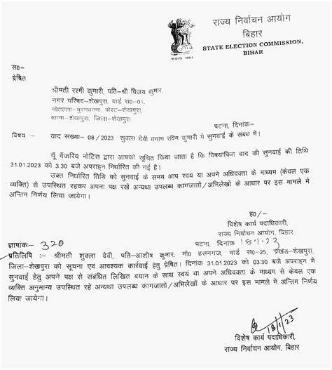 फर्जी जाति प्रमाण पत्र देने के मामले में मुख्य पार्षद को चुनाव आयोग की