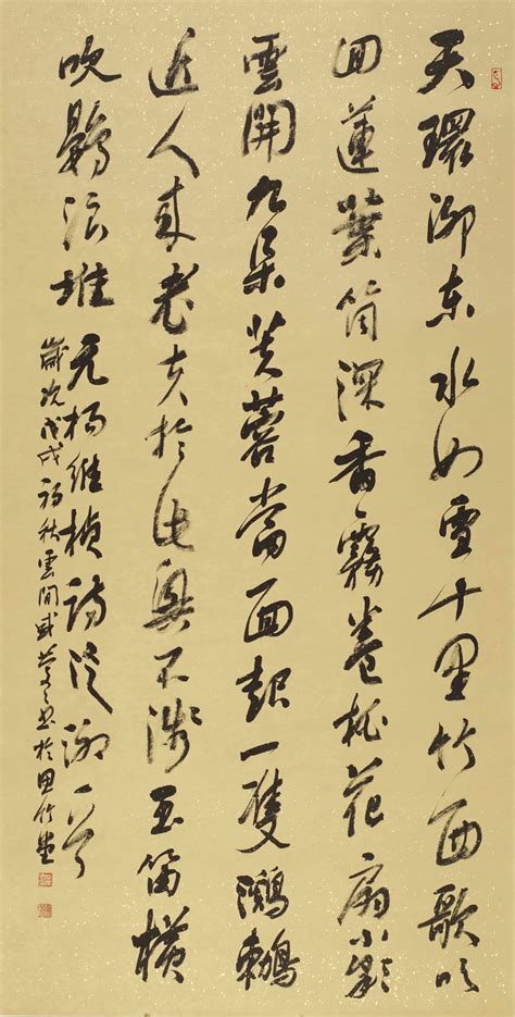 全国百名书法名家作品邀请展 第23页 书法展览书法欣赏