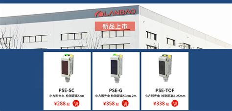 上海兰宝传感科技股份有限公司阿里巴巴旺铺