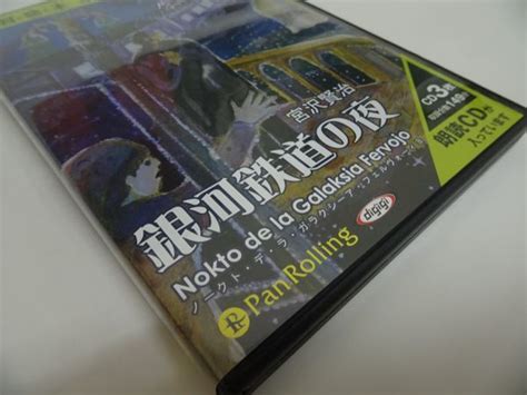 Yahooオークション 耳で聴く本オーディオブックcd【銀河鉄道の夜】