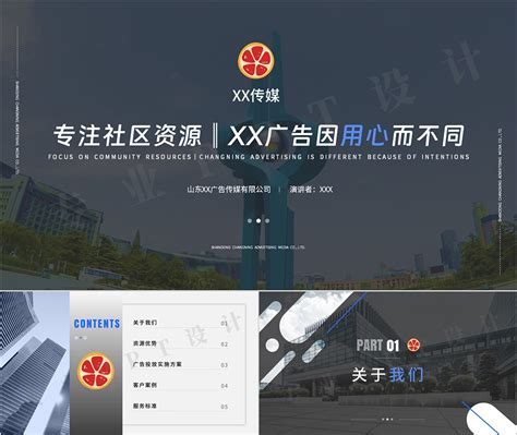 昌凝广告 济南槐荫小帕设计工作室