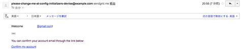 railsのdeviseでconfirmしてユーザー登録を完了させるときに発生したエラーについて