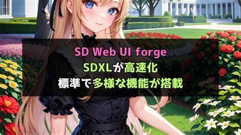 Stable DiffusionForgeの拡張機能sd forge ic lightの使い方 イクログ