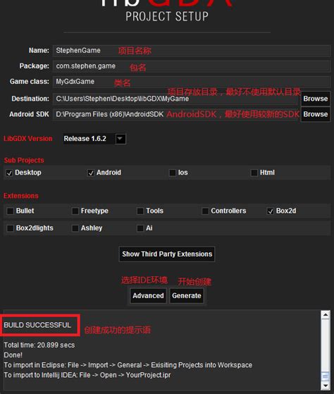 libGDX项目创建与运行 libgdx setup CSDN博客