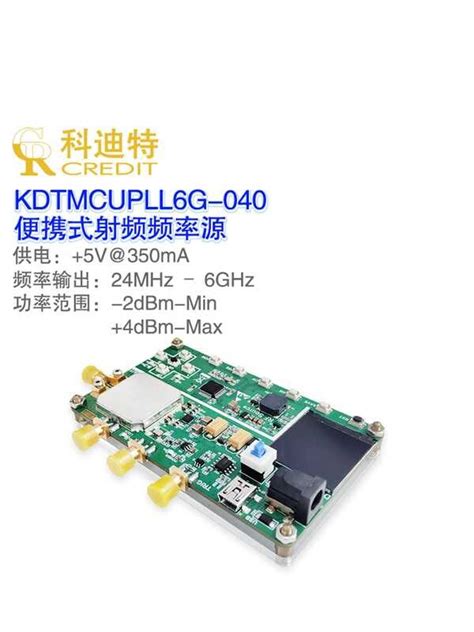 Integrated Phase Locked Loop Module Rf Generator 24m 6ghz Bandwidth