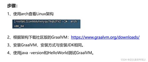 Jvm高级篇graalvm Jdk Csdn博客