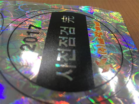 홀로그램 Uv인쇄 스티커인쇄