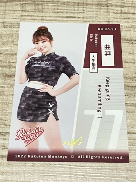 2022 樂天女孩卡 曲羿 1 Of 1 金簽 限量1 球衣版簽名卡 Aujp 13 Yahoo奇摩拍賣