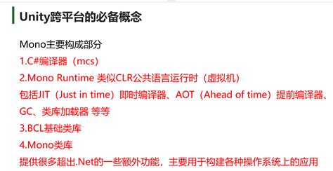 Unity进阶C 知识补充 张先生的小屋