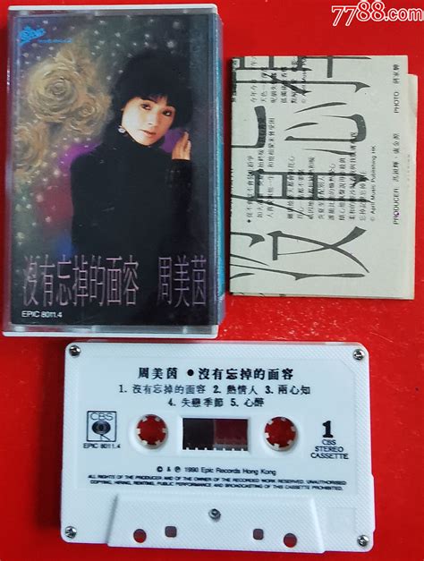 周美茵 2024 0301x磁带卡带雕琢回忆【7788收藏收藏热线】