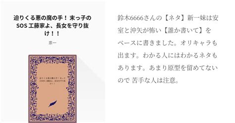 名探偵コナン 赤井秀一 迫りくる悪の魔の手！ 末っ子のsos 工藤家よ、長女を守り抜け！！ 祟一 Pixiv