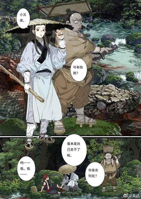 夏达漫画《步天歌》 花瓣网