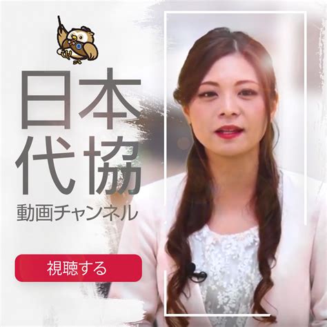 姶良・大隅支部 一般のみなさまへ 一般社団法人 鹿児島県損害保険代理業協会