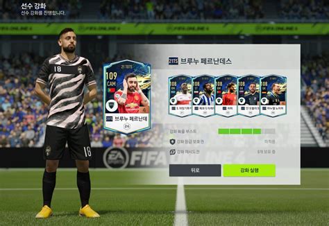 Fc 온라인 인벤 인생강화 주사위좀 부탁드려요 Fc 온라인 인벤 자유게시판
