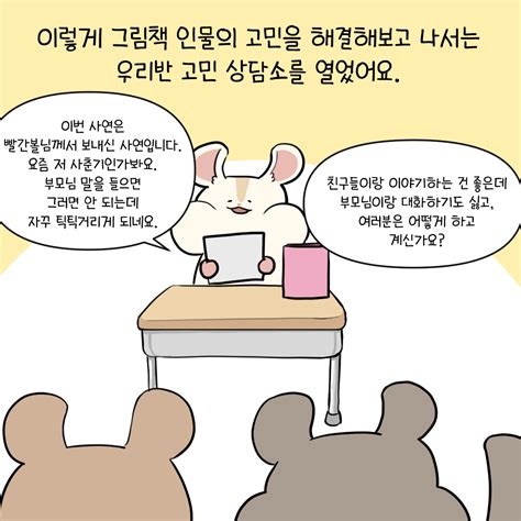 교실레시피 공감수업 레시피 잴리구리 이야기 그림책 활용