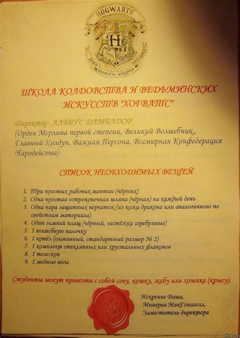 письмо из хогвартса шаблон распечатать 13 тыс изображений найдено в Яндекс Картинках Хогвартс