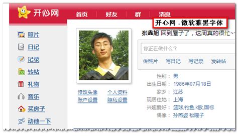 页面可用性之浏览器默认字体与css中文字体 字体设置张鑫旭 csdn博客