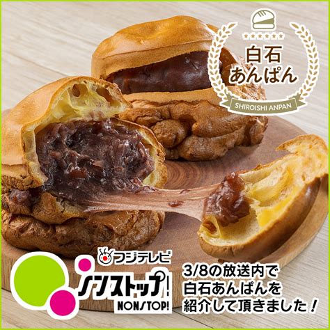 フジテレビ『ノンストップ！』で紹介されました！｜インフォメーション｜スイートオーケストラ わらく堂
