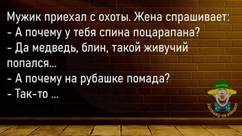 🤡Жена В Слезах Выговаривает МужуБольшой Сборник Смешных Анекдотов