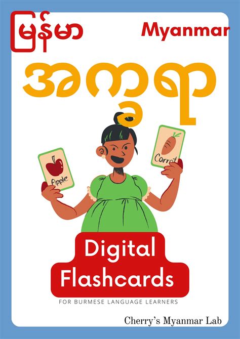 Burmese Letters Digital Flashcards Etsy