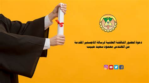 كلية الهندسة