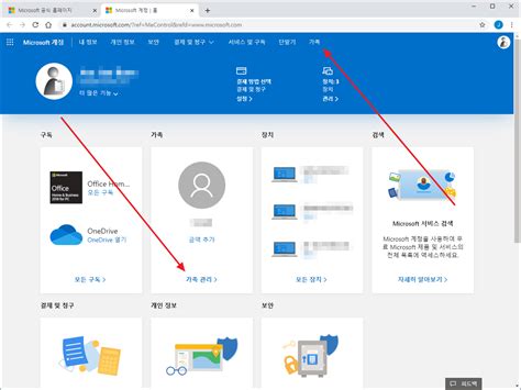 마이크로소프트 계정 가족 구성원 추가하는 방법 Manual Factory
