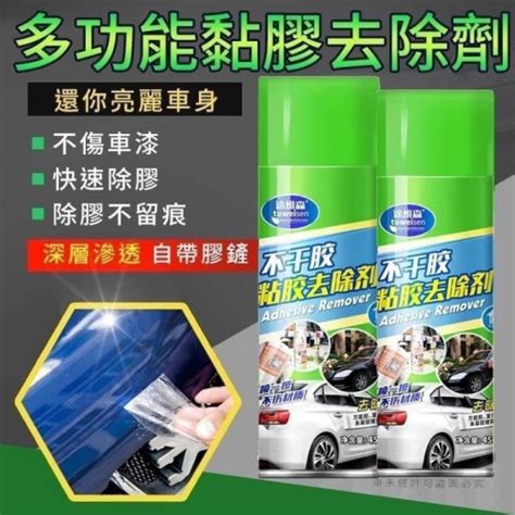 多功能黏膠去除劑 450ml E Life 伊萊福 3c生活五金百貨 Iopen Mall