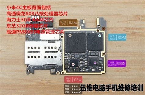 小米8拆机图解 小米6机 小米4机换屏 第9页 大山谷图库