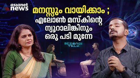 Salini S On Linkedin Elonmusk Neuralink Mindreading Neuroscience Genderdifferences Iisc…