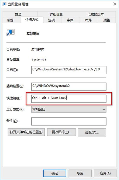 计算机重启或关机快捷键的设置方法，实现计算机一键重启或关机 知乎