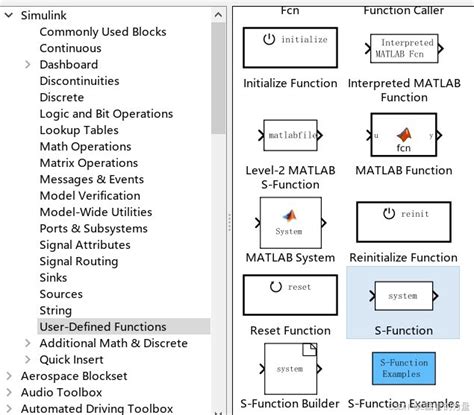 S Function的使用s Function怎么和m文件关联 Csdn博客