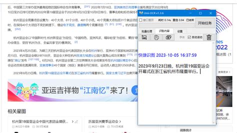 离线截图识别文字软件－umi ocr1 3 6 和扩展包 狗破解 go破解 gopojie