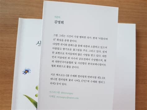 [알라딘서재]색연필 꽃그림 컬러링북
