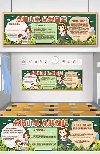 励志板报图片免费下载 励志板报素材 励志板报模板 千图网