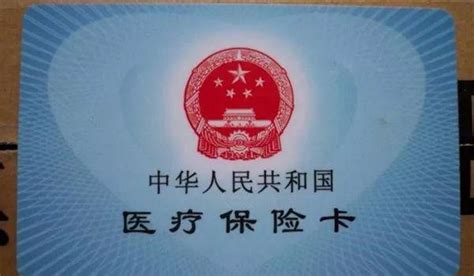 大消息！2年內居民醫保個人帳戶將取消！這些變化你一定要知道 每日頭條