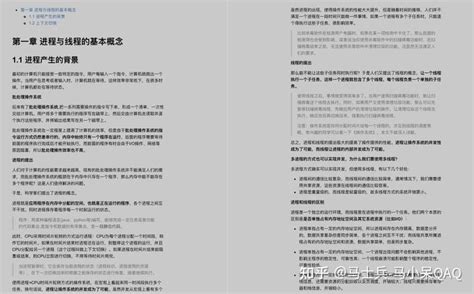深入浅出,阿里大佬撰写—586页java多线程小册,在github上获赞56k 知乎 深入浅出,阿里大佬撰写—586页java多线程小册,在github上获赞56k 知乎