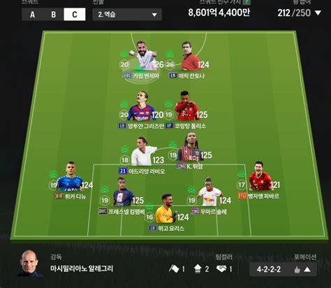 Fc 온라인 인벤 전술 추천 해주세요 Fc 온라인 인벤 감독모드 게시판