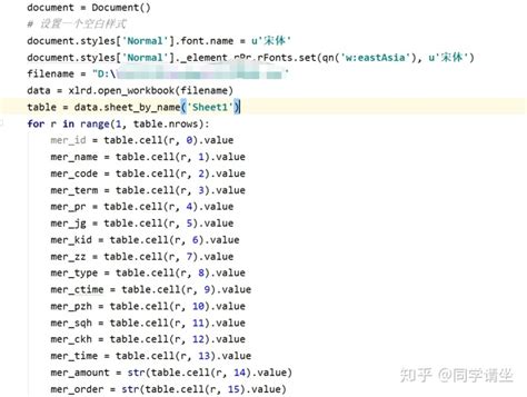 Python Docx 合并文档 图片关于python文档操作，我觉得是它是最佳的选择 Csdn博客