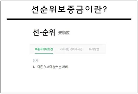 선순위보증금과 채권최고액 다가구주택 전세시 확인사항 네이버 블로그